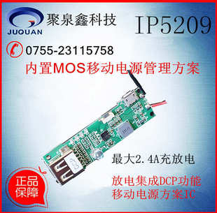 IP5209支持TYPE-C接口 支持I2C 2.4A大电流充放电移动电源管理IC-阿里巴巴