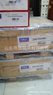 瑞典SKF 23240CC/W33 调心滚子轴承 23244CCK/C3W33-阿里巴巴