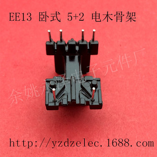 供应 LED电源变压器骨架 电木骨架 EE13 卧式 5+2P 单边加宽-阿里巴巴