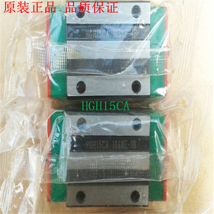 HIWIN HG15滑块上银HGH15CA HGW15CC HGL15CA QHH15CA现货-阿里巴巴
