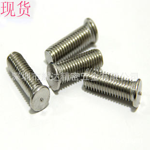 FH-M8-10/12/14/15/18/20/22/25/30到65长8.8级压铆螺钉厂家供应-阿里巴巴