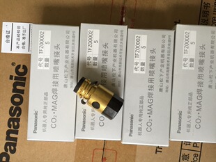 松下/Panasonic机器人焊枪CAT352/353原装配件//喷嘴接头TFZ00002-阿里巴巴