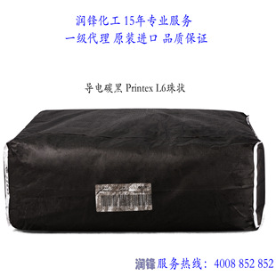 导电碳黑Printex L6珠 德国进口欧励隆Orion粉体-阿里巴巴