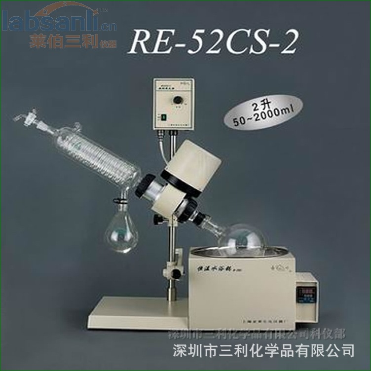 re-52cs-1旋转蒸发仪-re-52cs-1旋转蒸发仪批发、促销价格、产地货源 - 阿里巴巴