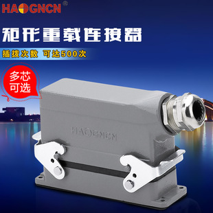 HAOGNCN豪光重载连接器H24B-HE-024 6 10 32 48 工业防水插头插座-阿里巴巴