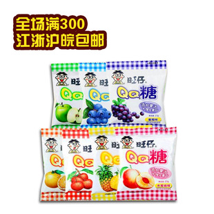 旺仔QQ糖20g软糖20包整葡萄味菠萝味草莓味蓝莓味香橙味一件代发-阿里巴巴