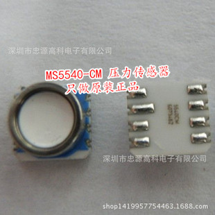 MEAS传感器 MS5540-CM SMD8 压力传感器、变送器 MS5540 原装正品-阿里巴巴