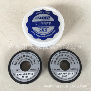 TABER摩耗仪CS-0/S-32磨耗轮CS-10 CS-10F CS-17 H-18砂轮 砂磨轮-阿里巴巴