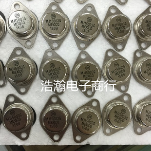 MJ15003 MJ15003G MJ15004G功放配对 铁帽大功率管-阿里巴巴
