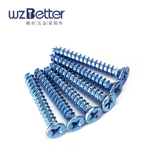 GB846-76十字槽加硬沉头自攻螺钉 高强度镀锌平头自攻螺丝M3~M6-阿里巴巴