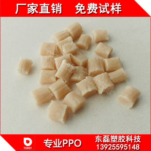新料改性聚苯醚MPPO/MPPE耐温180°C工程原料通用级塑料精-阿里巴巴