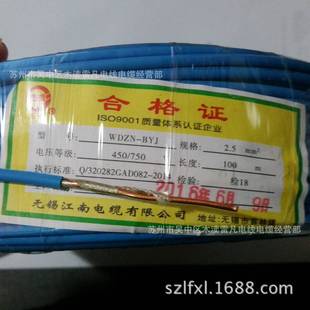 江南电线电缆电力电缆WDZN-BYJ2.5低烟无卤耐火阻燃电线绿色安全-阿里巴巴