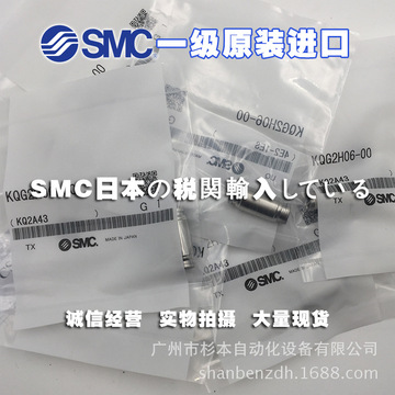 日本SMC原装正品 KQG2H06-00 接头-阿里巴巴