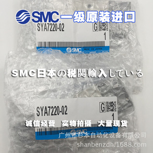 日本SMC一级原装进口 SYA5120-01 SYA5120-01F 电磁阀 5通气控阀-阿里巴巴