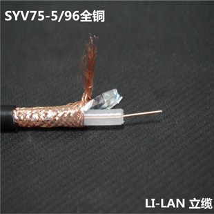 SYV75-5视频线 75-5同轴线96编监控线 RG6全铜国标线 高清视频线-阿里巴巴