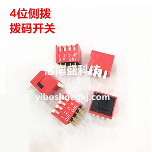 台湾园达DIP 侧拨开关DPL-04-V拨码开关4位钢琴式4P红色 NDPL-04V-阿里巴巴