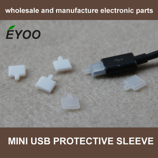 Mini USB 接口保护套 Type-c 插头保护套 防尘盖 防尘帽 防尘套-阿里巴巴