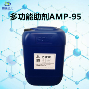 AMP-95多功能胺助剂amp95胺中和剂无气味PH调节剂水性体系用现货-阿里巴巴