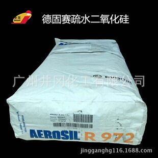 德固赛疏水型气相法二氧化硅R972/R974/R202-阿里巴巴