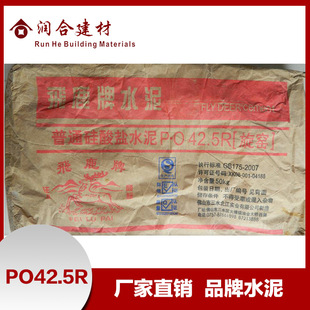 工程使用水泥佛山厂家直供飞鹿水泥PO42.5R硅酸盐水泥-阿里巴巴