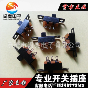 滑动开关SS-12F14(1P2T) SS-12F32两档立式单排三脚 厂家直-阿里巴巴