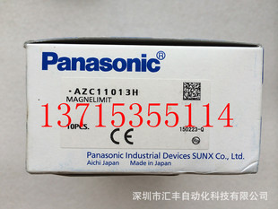 Panasonic松下电磁开关门磁开关AZC11013H 船型开关 AJ8201BTF-阿里巴巴