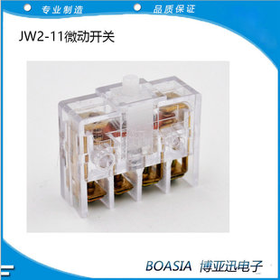 供应行程开关JW2-11 微动开关-阿里巴巴