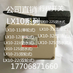 厂家直销 LX10-32 行程开关 限位开关 质保2年 现货-阿里巴巴