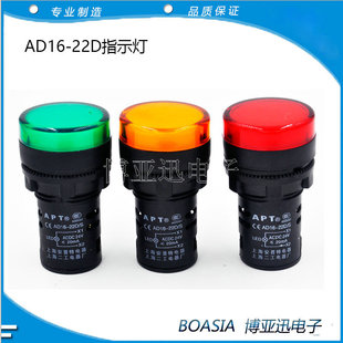 纯色LED信号指示灯AD16-22D/S 直径22mm-阿里巴巴