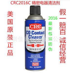 美国CRC NO.PR02016C 精密电器清洁剂 电子电路板清洗剂300g/罐-阿里巴巴