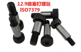 公制系列模具等高限位轴肩螺钉ISO7379 12.9级内六角塞打螺丝-阿里巴巴