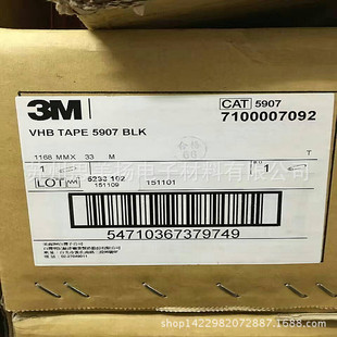 正品供应3M5907双面胶带 VHB强力双面胶带3m5907可模切分切冲型-阿里巴巴