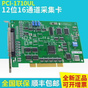 PCI-1710UL/ADAM-3968/PCL-10168 研华板卡12位多功能数据采集卡-阿里巴巴