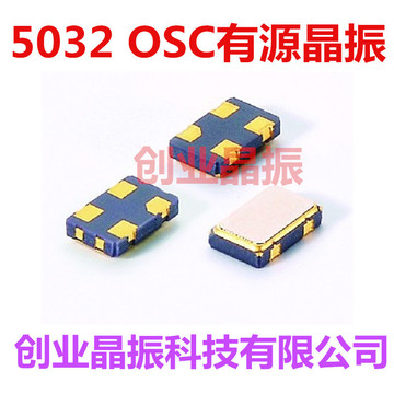 创业晶振 SMD-5032 8.000MHZ 8MHZ 8M 3.3V OSC 4个脚 有源贴片-阿里巴巴