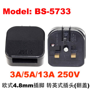 欧式翻盖转换插头BS5733英标转澳标插头 英规转美规插头转换插头-阿里巴巴