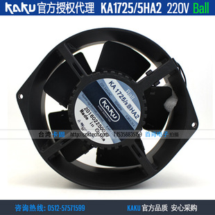 KAKU卡固 KA1725/5HA2 230V 0.28A 17255 全金属工业机柜风机-阿里巴巴