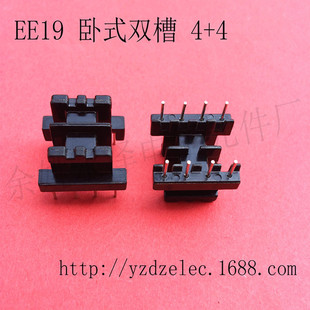 厂家供应 变压器骨架 EE19 卧式 双槽 2+2P 4+4P 电感共模骨架-阿里巴巴