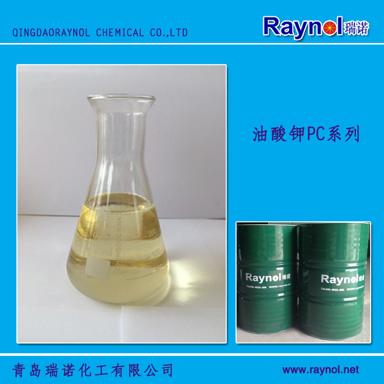 raynol油酸钾-raynol油酸钾批发、促销价格、产地货源 - 阿里巴巴