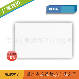 J3R150|J3R180大容量JAVA卡 JCOP4 P71 EMV|SecID版双界面CPU卡-阿里巴巴