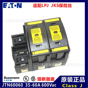 EATON BUSSMANN熔断器底座JTN60060 60A适用JKS LPJ保险丝座JT600-阿里巴巴