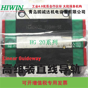 HIWIN直线导轨上银HG20精密滑块 HGH20CA\HGH20HA方形直线轴承-阿里巴巴
