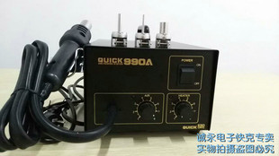 原装正品QUICK990A热风拆焊台数显热风枪焊台防静电热风拔焊台-阿里巴巴