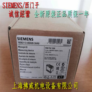西门子PAC3220/3120/4200仪表7KM2112/2111/3133/4212-0BA00-3AA0-阿里巴巴