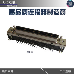 工业连接器scsi 68pin 90度插板母座 hpcn 68p mcr 68pin插板母头-阿里巴巴