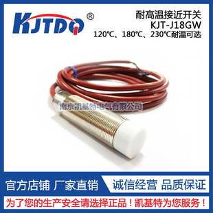 KJTDQ/凯基特耐高温接近开关M18温度可达230°金属传感器厂家直销-阿里巴巴