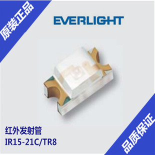亿光940贴片红外发射管IR15-21C/TR8 1206贴片红外对管940NM现货-阿里巴巴