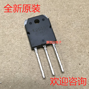 全新原装 K2955 2SK2955 TO-3P 60V 45A 100W 可直拍-阿里巴巴
