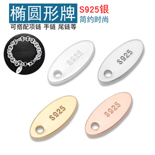 XD 925银吊牌 925小号挂牌 DIY吊牌配件 925银尾链吊牌 可刻LOGO-阿里巴巴