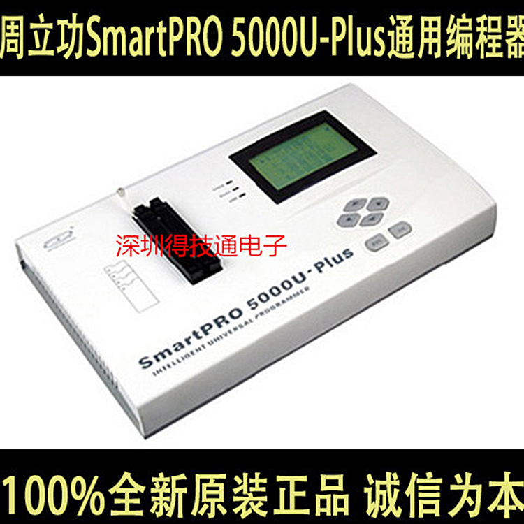smartpro 5000u-smartpro 5000u批发、促销价格、产地货源 - 阿里巴巴