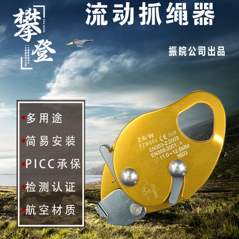 Adjusting piece rope grabber outdoor fall arresters aerial work fall ...